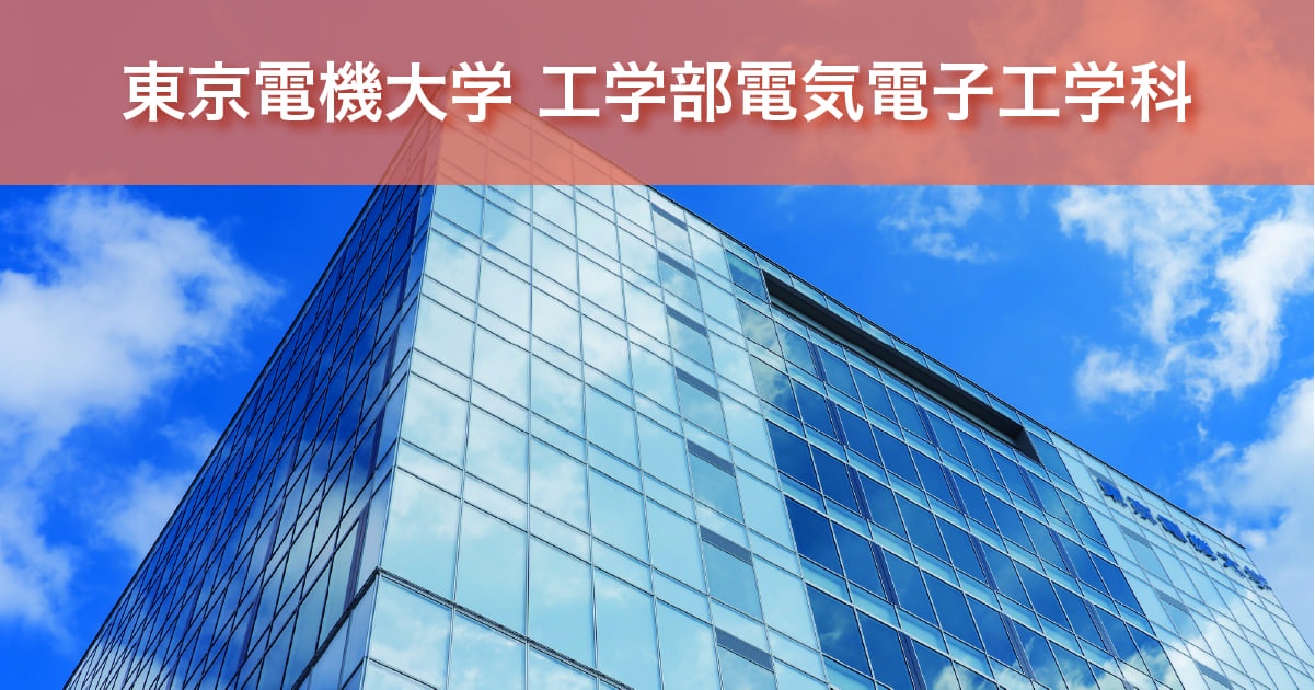 電気工学とは何を学ぶ学問？学ぶことや就職先を解説